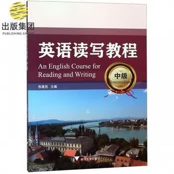 英语读写教程(中级)