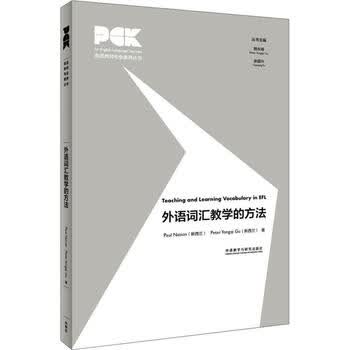 外语词汇教学的方法
