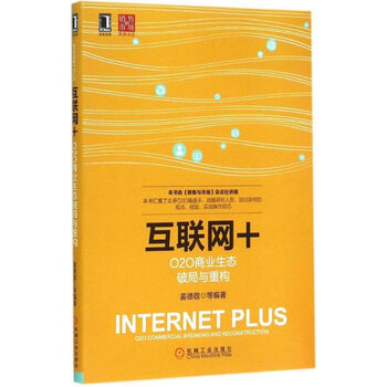 互联网+