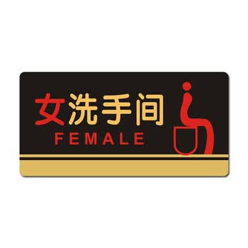 新款亚克力提示标牌  电梯间  更衣室 禁止吸烟 洗手间厕所标识指示牌贴 各种标语 标牌 图标女洗手间