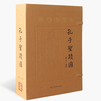 【善品堂藏书】孔子圣迹图(历代名家绘)精解一函二册正版宣纸线装书国学古籍经典全套全集原文注释译注