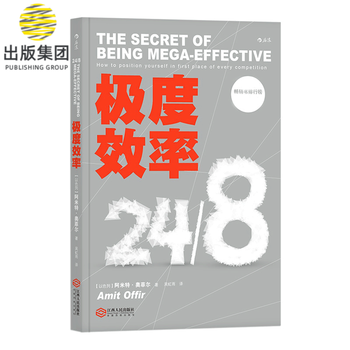 极度效率