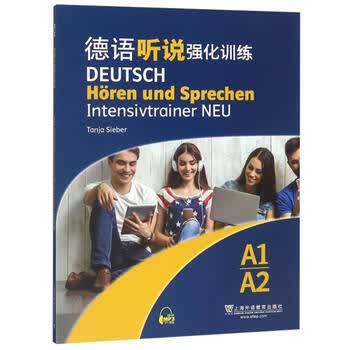 德语听说强化训练:A1/A2:A1/A2外语学习  图书