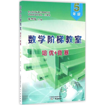 数学阶梯教室