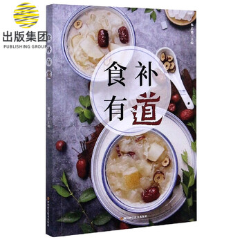 食补有道