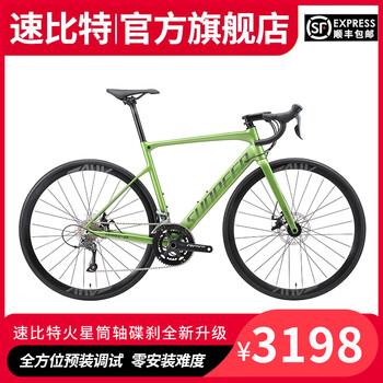 SUNPEED S速比特SUNPEED火星MARS弯把铝合金公路车V刹 圈刹新手入门自行车 幻彩绿 MARS-D筒轴碟刹 L码【图片 价格 品牌 报价】-京东