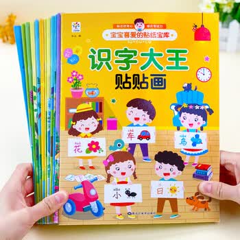 宝宝启蒙认知贴纸子0-3-6岁幼儿园早教阅读益智游戏认知粘贴训练全脑开发思维升级训练聪明贴贴书画培养 【大开本】垃圾分类