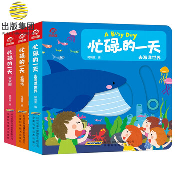 忙碌的一天 去系列