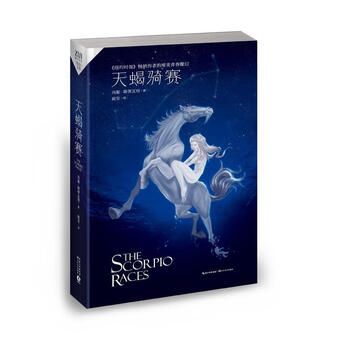 包邮：天蝎骑赛 青春文学   图书