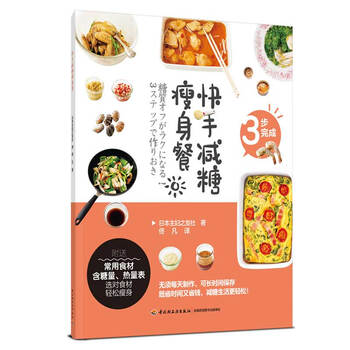 10分钟高效减脂操【以所选系列为准】 快手减糖瘦身餐