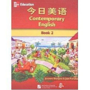 今日美语.学生用书2(含1MP3)