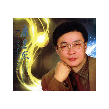 包邮：康建东交响作品音乐会 音乐   图书