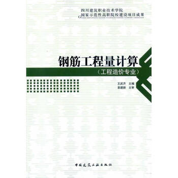 钢筋工程量计算