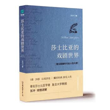 包邮：莎士比亚的戏剧 文学   图书