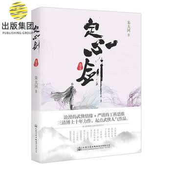 定心剑(卷5)