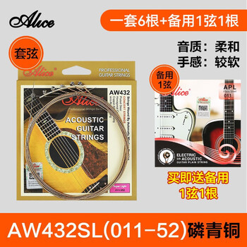 Alice爱丽丝琴弦AW436磷铜民谣木吉他弦1弦一套6根配件全套琴弦套装 AW432SL(11-52)一套+1弦1根【图片 价格 品牌 报价】-京东