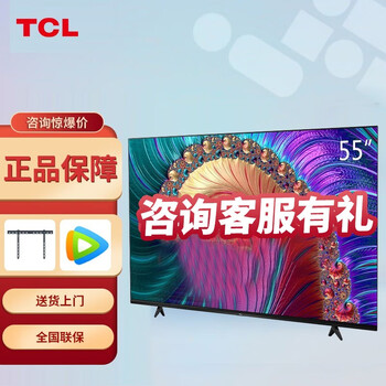 TCL 55L8 55英寸液晶平板电视 4K超高清HDR 智能网络WiFi 超薄影视教育资源电视【图片 价格 品牌 报价】-京东