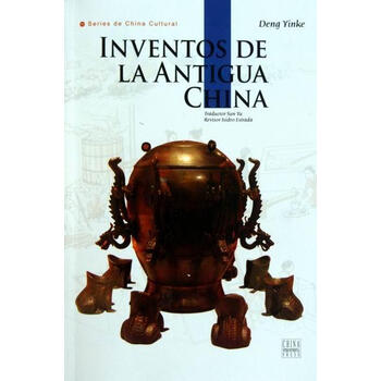 中国古代发明邓荫柯五洲传播出版社9787508518886 科普读物书籍