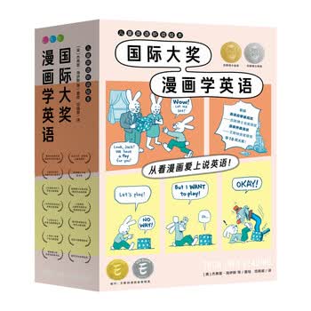 【点读版送动画音频】国际大奖漫画学英语全套17册3-4-5-6岁宝宝英语启蒙漫画书幼儿园儿童英语听说绘本睡前图画故事书籍 piyo pen