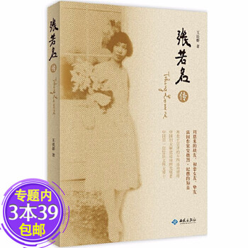【包邮】张若名传