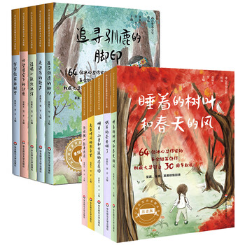 冰心奖获奖作家精品书系（美绘版）第一辑+第二辑（套装共10册）（冰心奖设立30周年献礼）