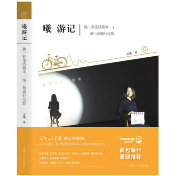 曦游记 晨曦  书籍