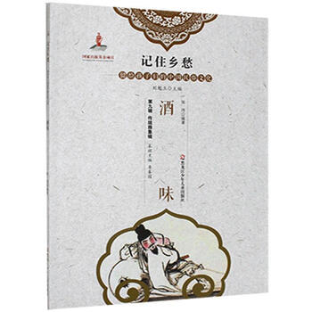 酒味烹饪/美食  图书