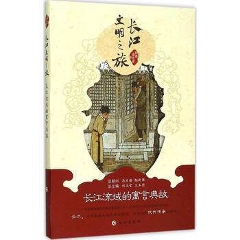 长江流域的寓言典故