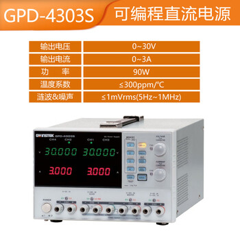 GPS-1850D/3030DD/2303C/3303C直流稳压电源GPD-4303S GPD-4303S(4通道/195W)【图片 价格 ...