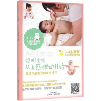 聪明宝宝 百映 编 书籍