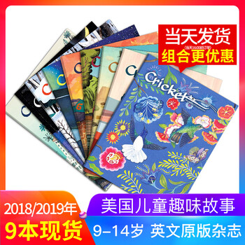 【送音频】Cricket 蟋蟀 优惠打包/全年订购 9-14岁美国青少年儿童文学英文期刊杂志课外阅读 9期打包（19年1期+18年8期）