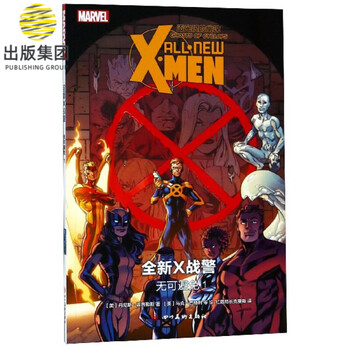 全新X战警(无可避免1)