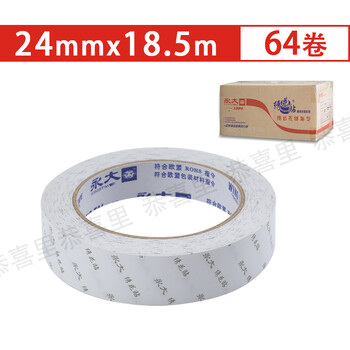永大wingtai强粘力薄环保绣花贴双面胶宽度可选整箱价特惠 （24mm*20y 64卷/箱）绣花贴