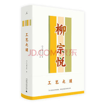 工艺之道(精)