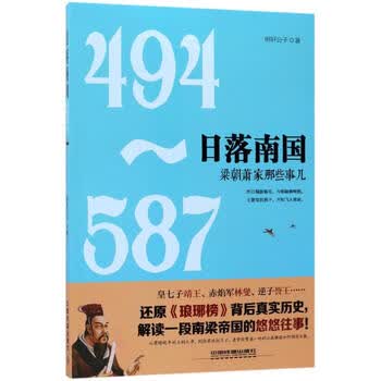 日落南国