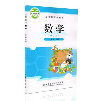 数学  北京师范大学出版社