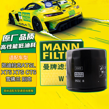 【曼牌W7056】曼牌（MANNFILTER）机油滤清器机滤机油滤芯W7056凯迪拉克君威君越GL8威朗昂科威吉普【行情 报价 价格 评测】-京东
