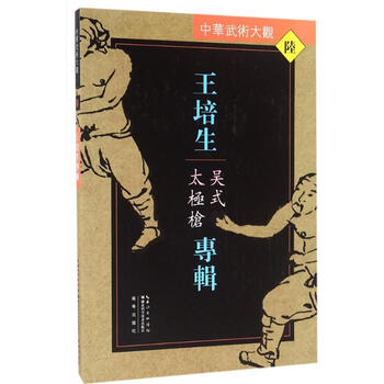 王培生专辑