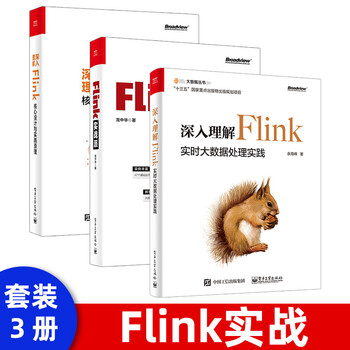 【出版社直供】 Flink实战派（双色版）