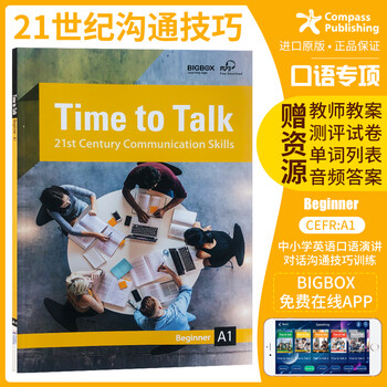 进口原版compass少儿英语21century time to talk 中小学英语口语演讲对话沟通技巧训练教材 听说口语专项组合训练 Beginner（A1）
