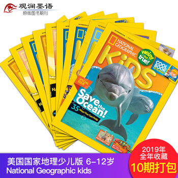 National Geographic Kids 打包/订阅美国国家地理杂志少儿版人文地理儿童英文版 2019年全年10期，收藏