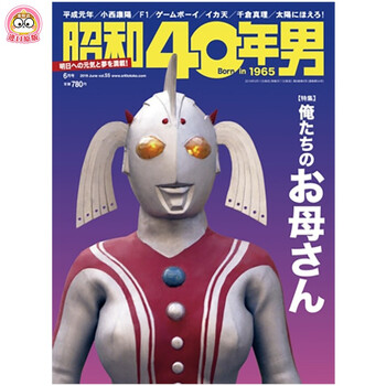 订阅 昭和40年男 生活综合杂志 日本日文原版 年订6期