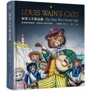 【正版图书】如果人生都是猫 路易斯·韦恩 时代文艺出版社