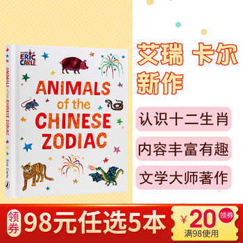 英文原版绘本Animals of the Chinese Zodiac中国十二生肖 Eric Car