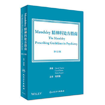 Maudsley精神科处方指南