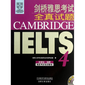 剑桥雅思考试全真试题 (4)