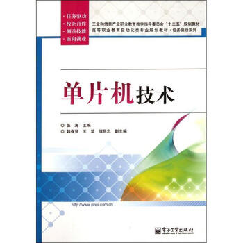 单片机技术【正版图书，放心下单】