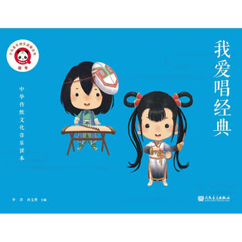 我爱唱经典