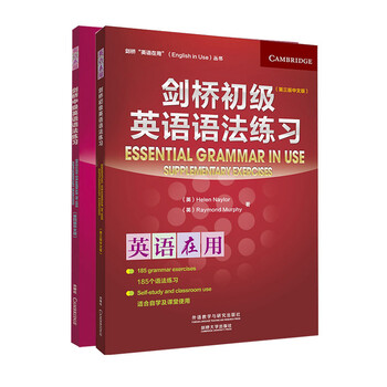 剑桥初中级英语语法练习册套装（剑桥“英语在用”English in Use丛书） 套装2册