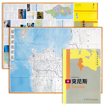 2020年全新精装防水版突尼斯地图世界分国地理地图系列 双面内容 约118*84cm 自然文化交通自